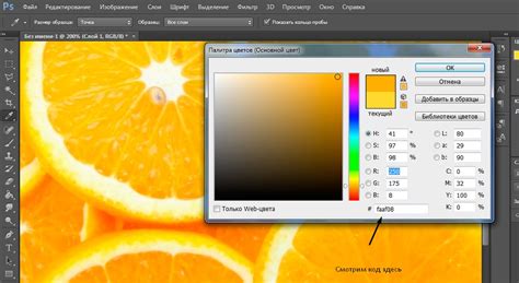Как узнать цвет пикселя на экране монитора или картинке