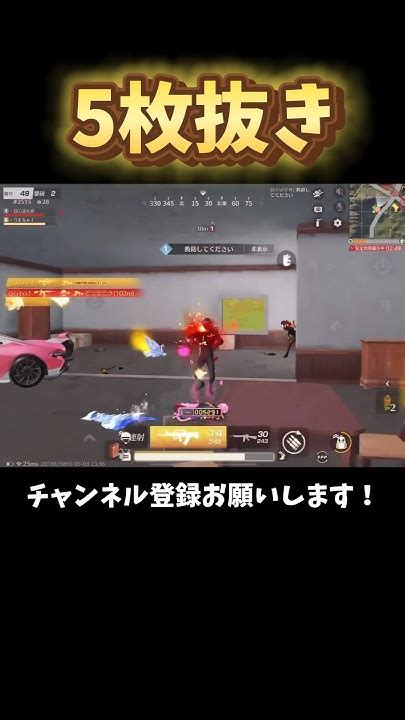 【荒野行動】配信中に魅せた5枚抜き！荒野行動 Knivesout Youtube