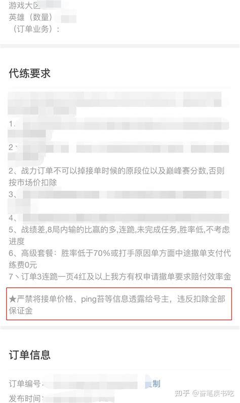 关于游戏代练行业的那些坑 知乎