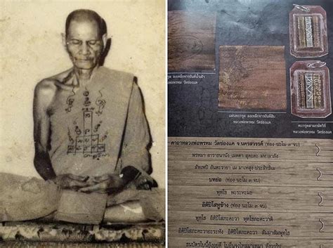 ตะกรุดสามกษัตริย์ หลวงพ่อพรหม วัดช่องแค ปี2515 พระล้านนา คอม เว็บ พระ