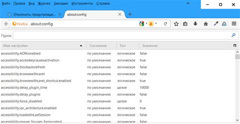 Отключить надпись Это соединение не защищено в firefox