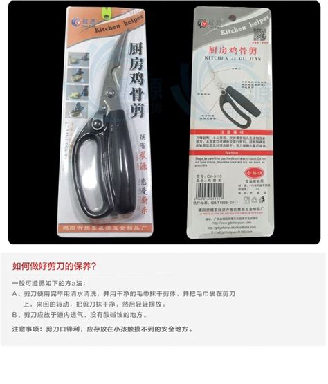 晨源牌不锈钢家用锋利强力鸡骨剪厨房剪刀专用大剪刀剪骨头剪刀虎窝淘
