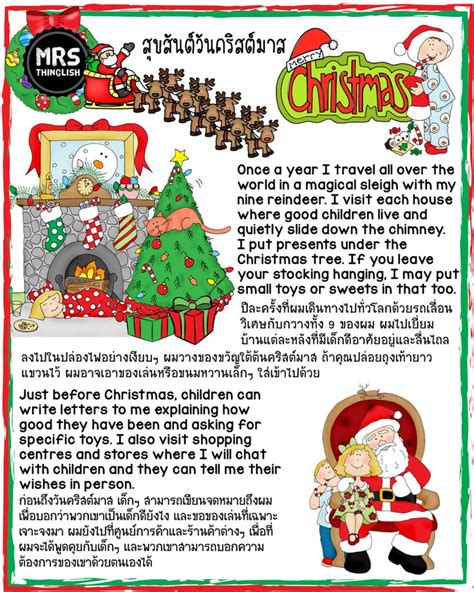 Merry Christmas สุขสันต์วันคริสต์มาส สุขสันต์วันคริสต์มาส