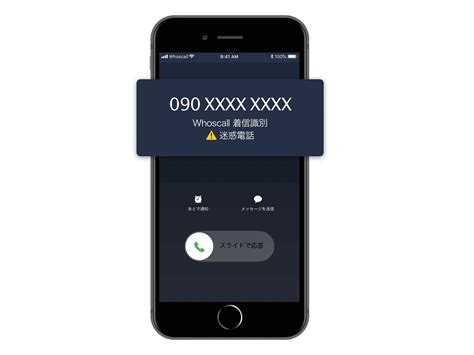 「070」の電話番号は誰なのか！？勧誘・詐欺が多いというのは本当なのかを解説 Whoscallコラム