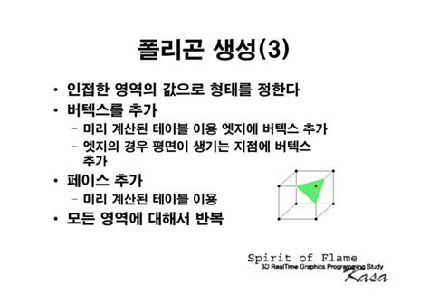 08 Marching Cube Terrains Pdf