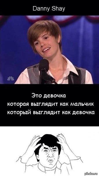 Мальчик который девочка Пикабу