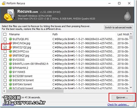 레쿠바 Usb 외장하드 휴지통 무료 데이터복구 프로그램