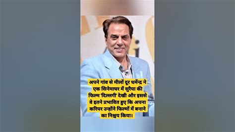 Dharmendra Ki Diwangi 👌👌👌facts Dharmendra Youtube
