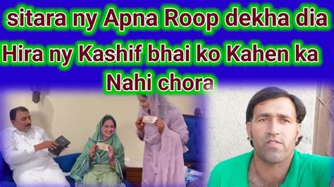 Sitara Ny Apna Roop Dekha Dia Hira Ny Kashif Bhai Ko Kahen Ka Nahi