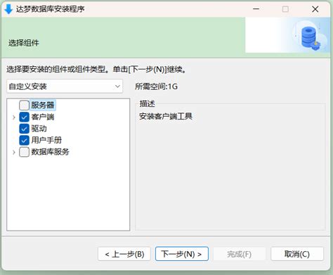 基于银河麒麟安装达梦数据库 Itbaibai 博客园