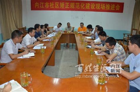 東興區司法局：全市社區矯正規範化建設推進會在東興區召開 每日頭條
