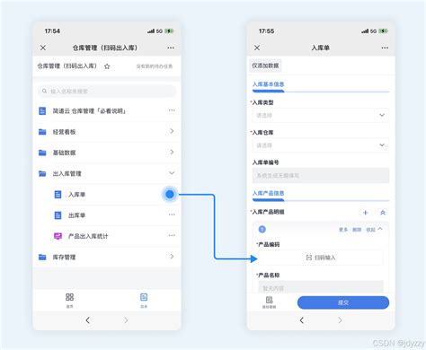 半个小时，做出一整套扫码出入库系统仓库扫码出入库管理系统 Csdn博客