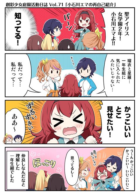 Takanashi Koyomi Yuki Madoka Saeki Ritsuka Koishikawa Emma Ichijo
