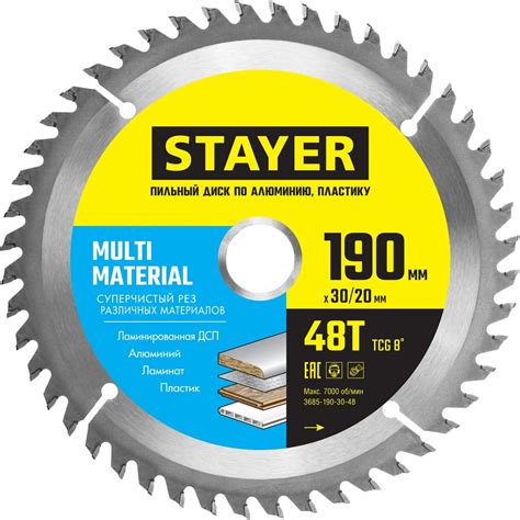 Диск пильный по алюминию STAYER Multi Material 190х30/20 мм, 48Т 3685 ...