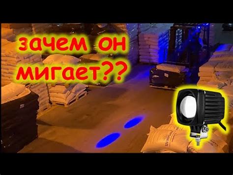 LOYO Flash D37 blue. Маркерные фонари для погрузчиков бегущая точка ...