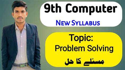 problem solving 9th class computer chapter 1 new syllabus urdu hindi