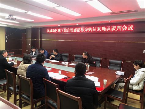 萧县凤城新区地下综合管廊工程ppp项目依规开展采购结果确认谈判萧县人民政府
