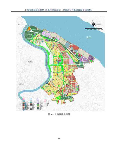 上海市浦东新区金桥 外高桥单元规划（含重点公共基础设施专项规划）详细规划