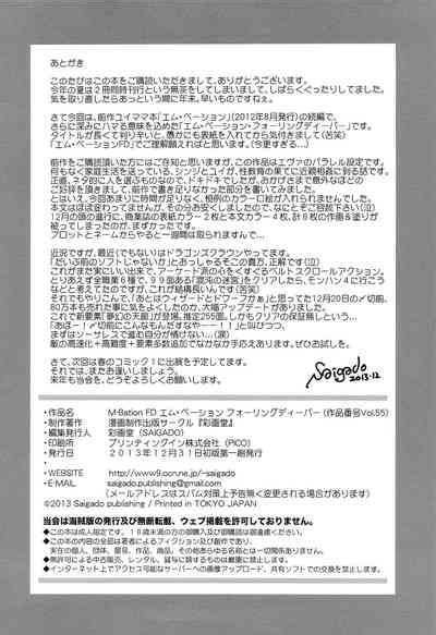 M Bationfd【母系戰士出品·新貪生行者漢化萌夢星君發佈】 Nhentai Hentai Doujinshi And Manga