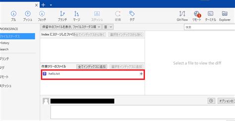 Sourcetreeでgitをgui操作！ Windows版の使い方を徹底解説