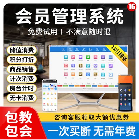会员卡管理系统收银充值积分手机美业美发理发美容院洗车服装店读卡器软件养生馆健身房茶楼棋牌室消费一体机虎窝淘