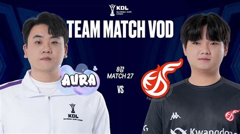 아우라 Vs 광동 8강 27경기 Kdl 프리시즌 1 Youtube