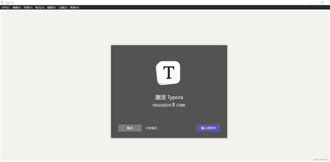 【typora】markdown神器之typora无限使用安装与基本操作教程 markdown软件typora csdn博客
