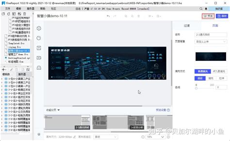 Finereport财务报表制作教程之fvs界面概览 知乎