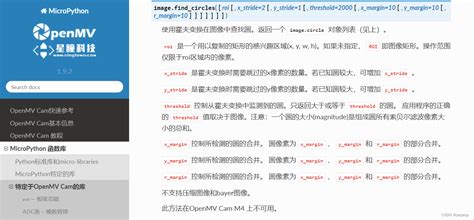 万无一失的openmv识别矩形、圆形、三角形方法单片机huiyeepepequ Gitcode 开源社区