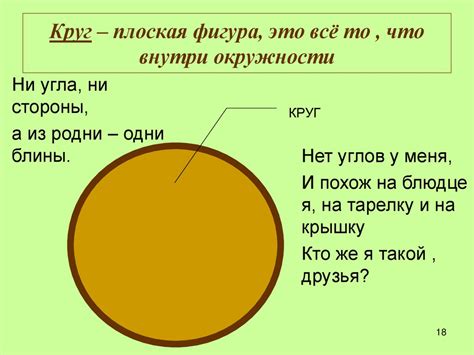 Круг. Сектор. Сегмент - презентация онлайн
