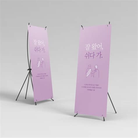 00796 환영 현수막 02 나음과이음 디자인 환영 현수막 환영 배너 환영합니다 새가족 환영 교회 현수막 웰컴 배너 네이버 블로그