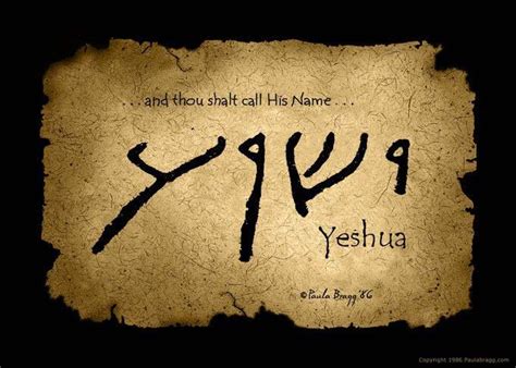 19 Best Hashem Yeshua Images On Pinterest Bible Quotes Bible Scriptures And God