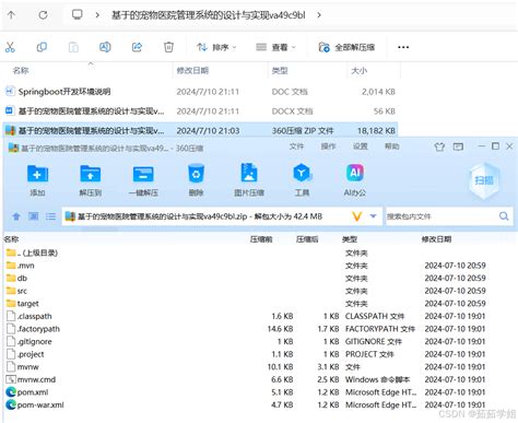 Springboot毕设基于的宠物医院管理系统的设计与实现源码论文部署 Csdn博客