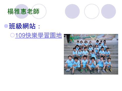 Ppt 109 家長日座談會 Powerpoint Presentation Free Download Id5240811