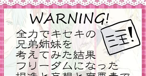 黒子のバスケ 【腐】キセキ的な捏造の果てに【兄弟姉妹捏造】 桐谷のマンガ 捏造 赤司兄と黒子兄の話ください ペロリスト黒子兄弟
