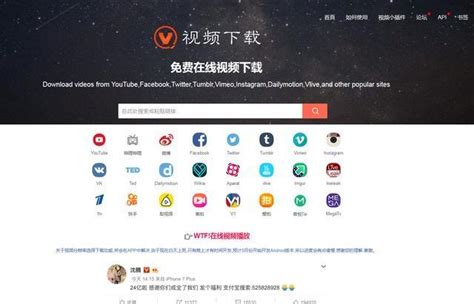 推荐4个国外在线视频下载网站，youtube、vimeo、推特视频网站！财经头条新浪财经