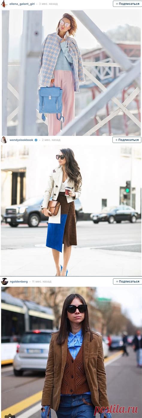 Десять лучших сочетаний цветов в одежде Полезные советы хозяйкам Стиль Постила