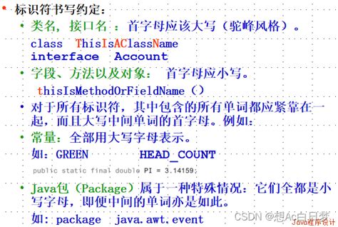 java：发展历程、特性及应用详解 csdn博客