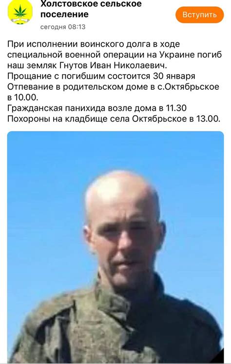 Гнутов Иван Николаевич погиб 30 01 2024 из региона Ульяновская область