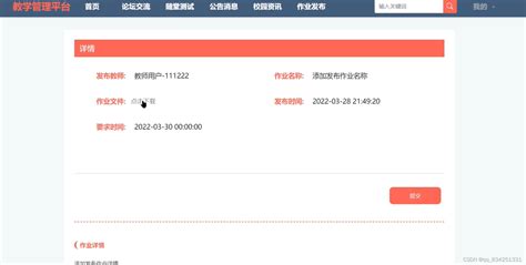 springboot vue实现前后端分离的教学管理平台 前后端分离项目有分管理员教师学生不同角色登录 csdn博客