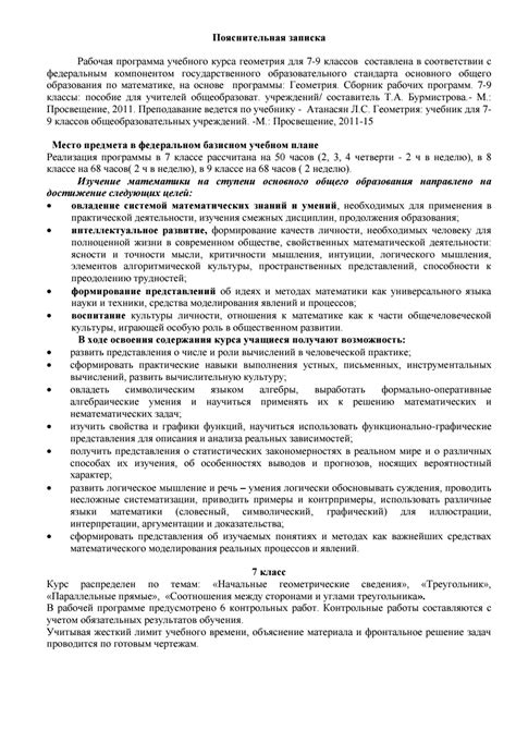 геометрия 7-9 Атанасян.pdf - Google Drive
