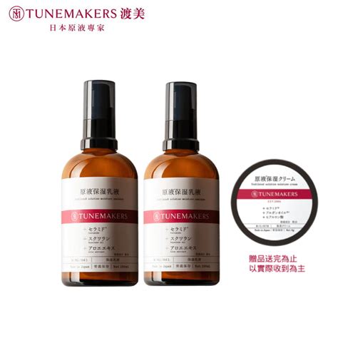 全部商品 Tunemakers 渡美