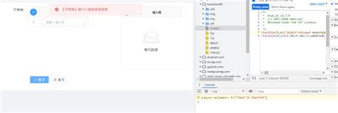 表单包含多个子表单提交时校验异常 · Issue I363po · Smallweiavue