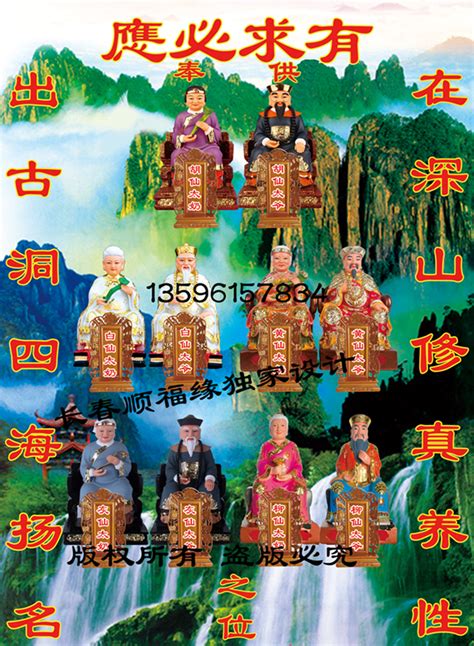 五大仙家真身图片 胡家仙中胡九霄图片 伤感说说吧