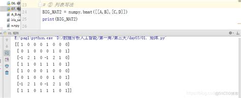 Python 定义行数确认列数不确认的矩阵 Python如何定义矩阵aceryt的技术博客51cto博客