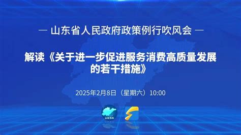 权威发布齐鲁网