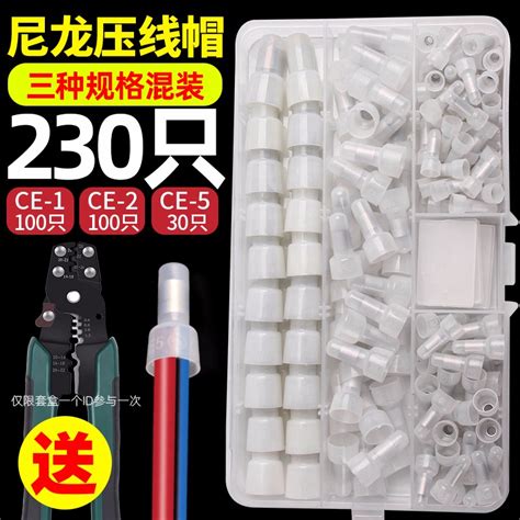 尼龙压线帽闭端子快接线端子电线连接器ce 1 2 5安全型奶嘴接线帽 虎窝淘