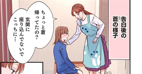 学校 【創】友達なのにキスをした⑧ 村上みちこのマンガ 漫画 創作漫画 女性漫画 Pixiv