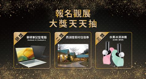 盛夏放暑假 理財不放假 Etf博覽會線上報名大獎天天抽 蕃新聞