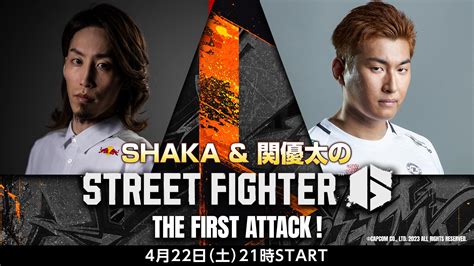 人気ストリーマーshaka ＆ 関優太がシリーズ最新作『ストリートファイター6』をプレイ！松本脩平プロデューサー、中山貴之ディレクターも登場